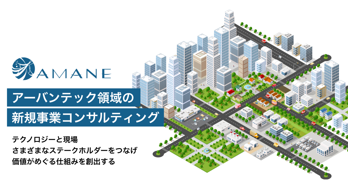 EV・バッテリー相関図と事例で業界構造を可視化─業界プレイヤーの関係と注目プロジェクトを整理したレポートを公開 - AMANE